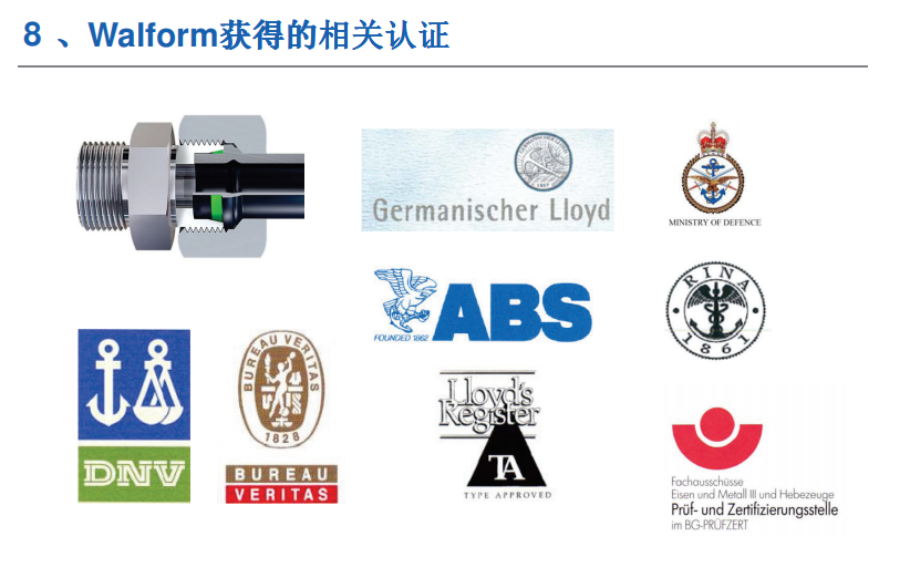 Walform技术优势有哪些？ - 北京广乾液压技术有限公司